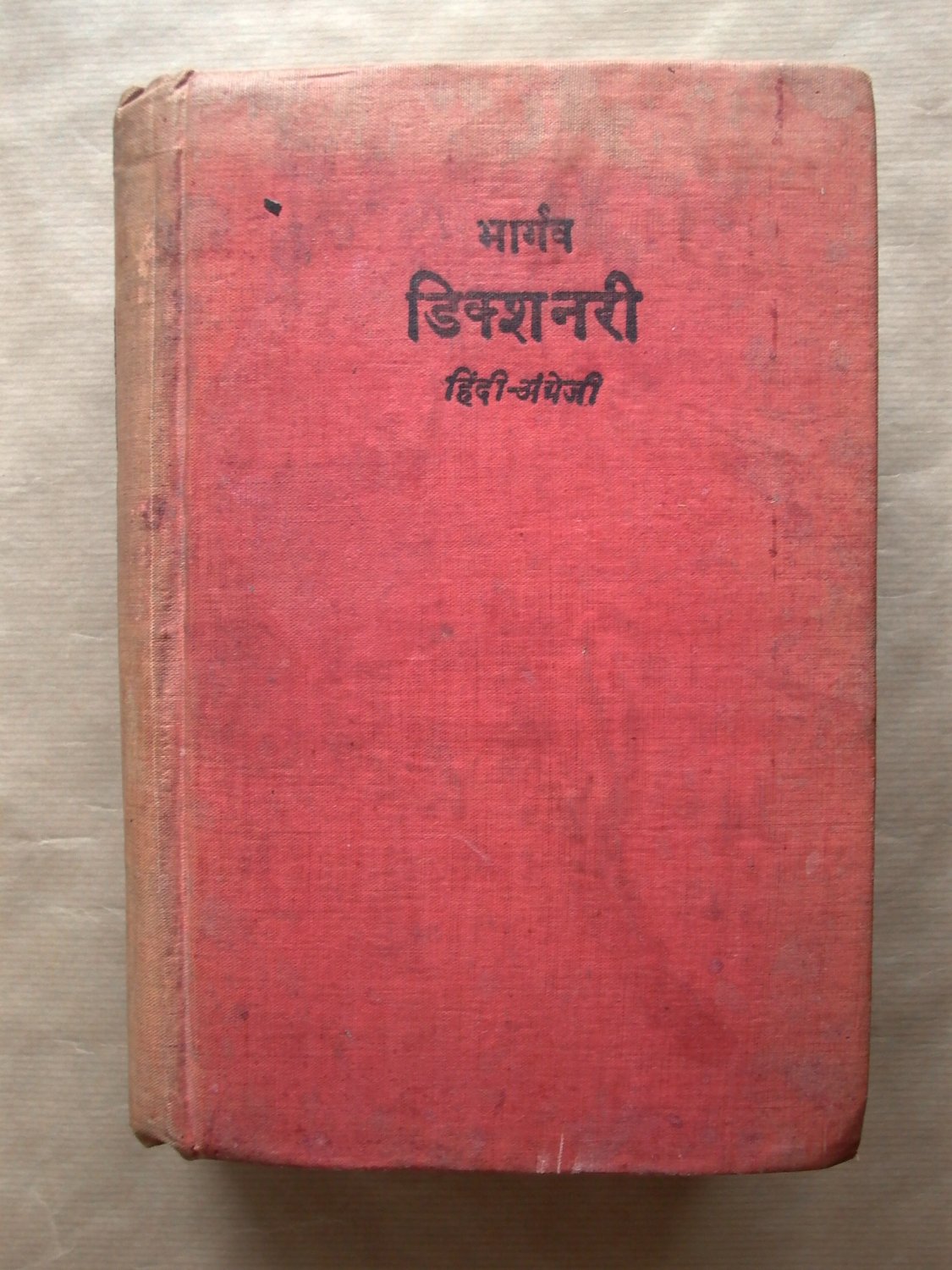 „Pathak, Ram Chandra“ – Bücher gebraucht, antiquarisch & neu kaufen