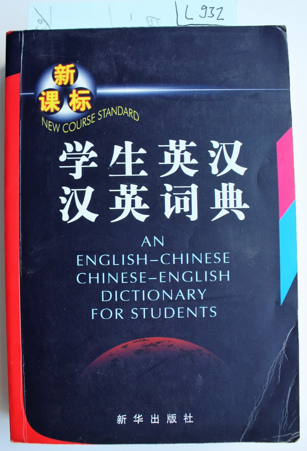 „An English-Chinese Chines-English Dictionary for students …“ – Buch ...