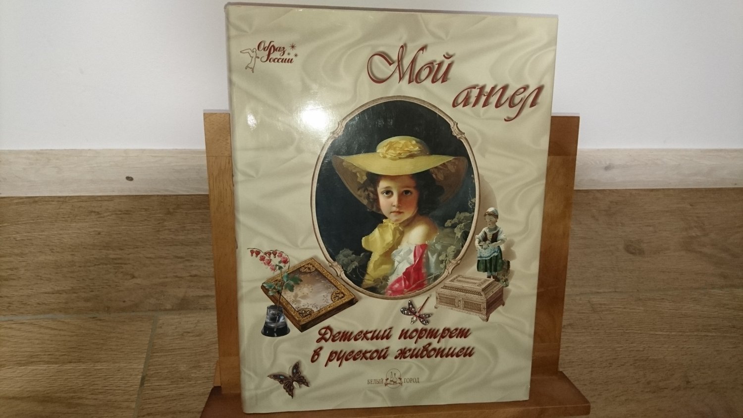 „Moy angel - ## UNGELESENES EXEMPLAR!“ – Buch gebraucht kaufen ...