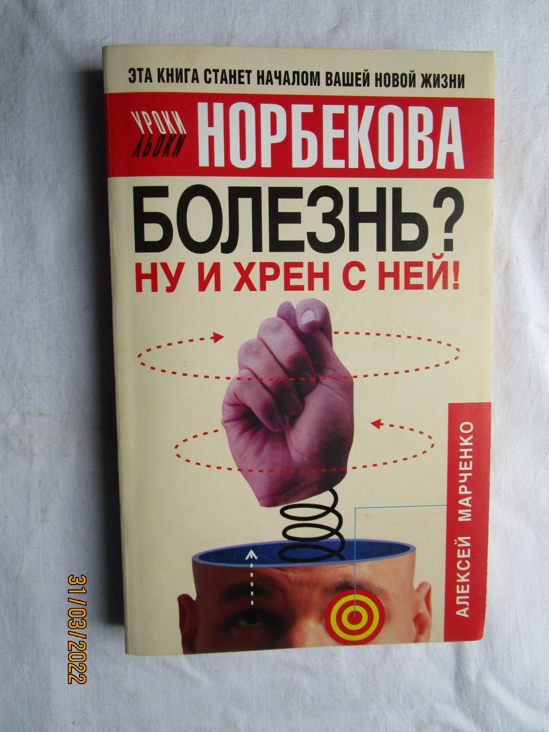 „Marchenko, Marchenko“ – Bücher gebraucht, antiquarisch & neu kaufen