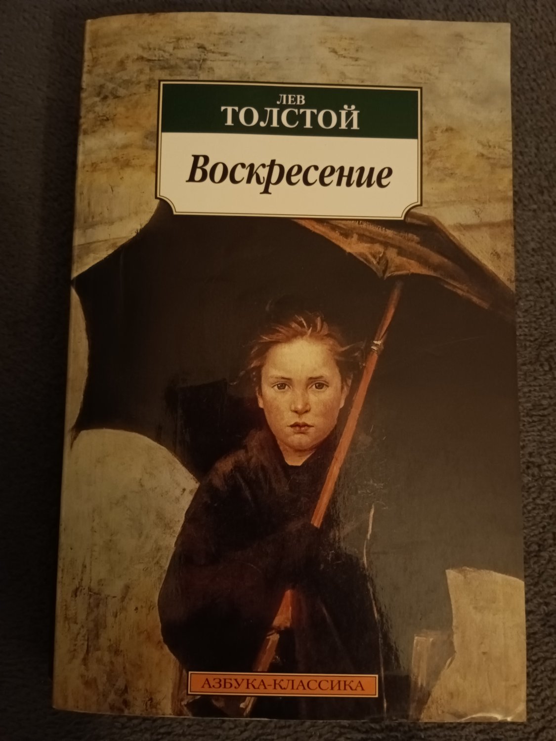 ISBN 9785389044104 – gebraucht, antiquarisch & neu kaufen