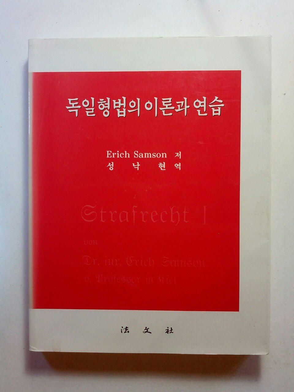 ISBN 8918015143 – gebraucht, antiquarisch & neu kaufen