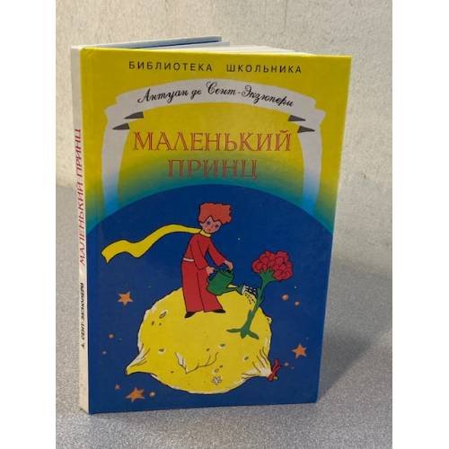 ISBN 5699003606 – gebraucht, antiquarisch & neu kaufen