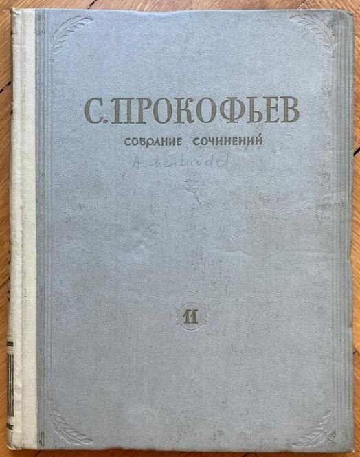 „Prokofjew Sergej / Levon T Atovm'jan (Bearb )“ – Bücher gebraucht ...