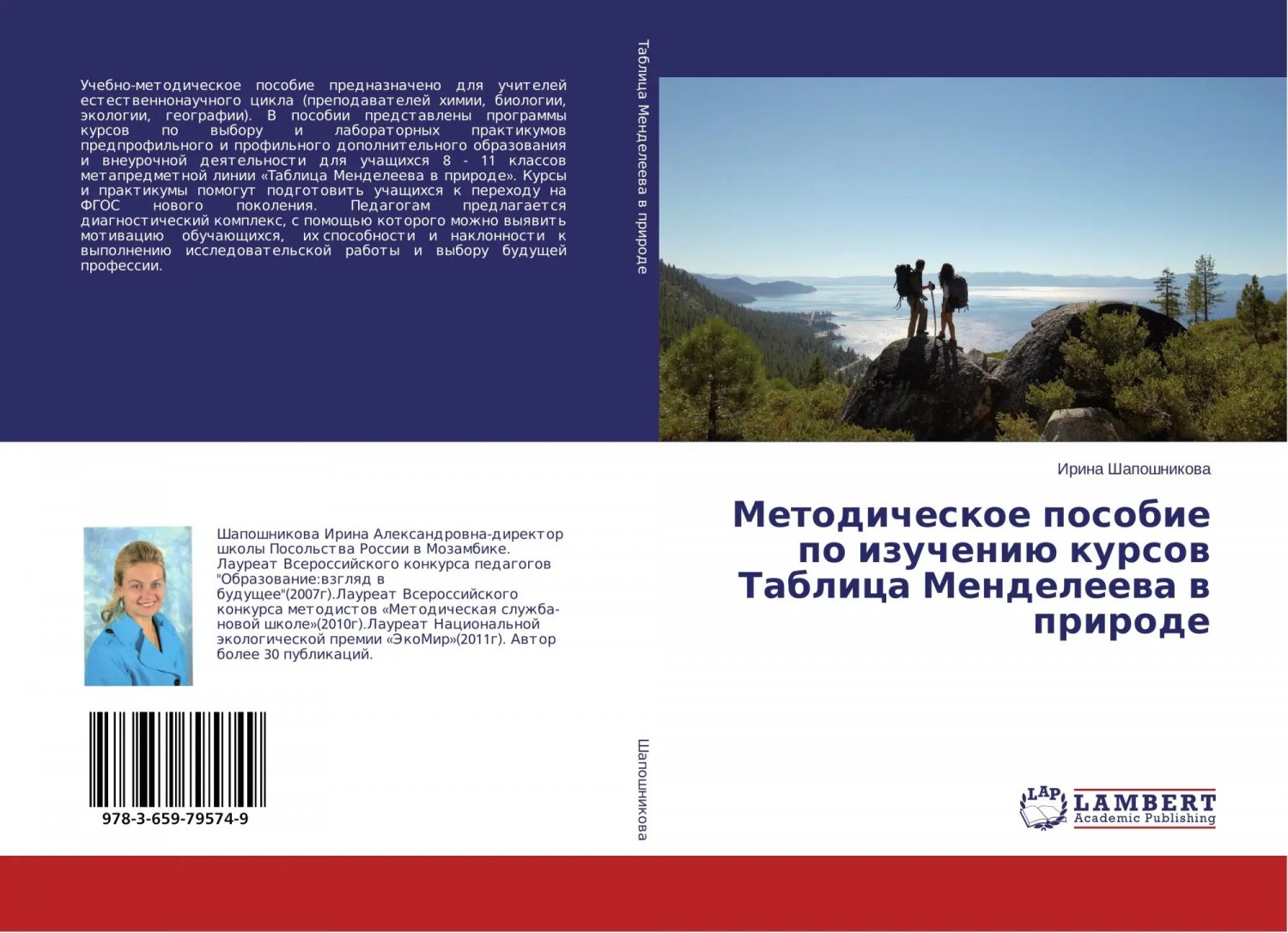 „Metodicheskoe posobie po izucheniü kursow Tablica …“ (Irina ...