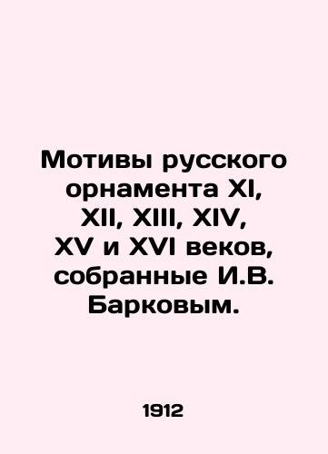 „Motifs of Russian ornaments of the XI, XII, XIII, XIV, XV …“ – Buch antiquarisch kaufen ...
