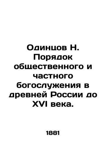 „N. Odintsov Order of public and private worship in ancient …“ – Buch antiquarisch kaufen ...