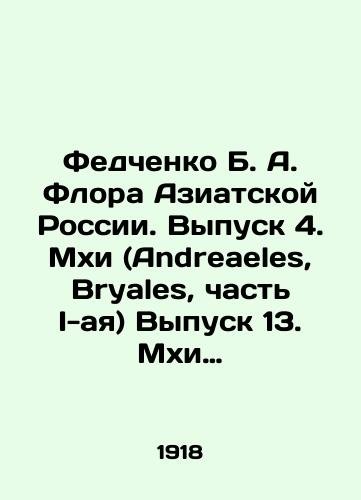 „Fedchenko B.“ – Buch antiquarisch kaufen – A02FyhBj01ZZt