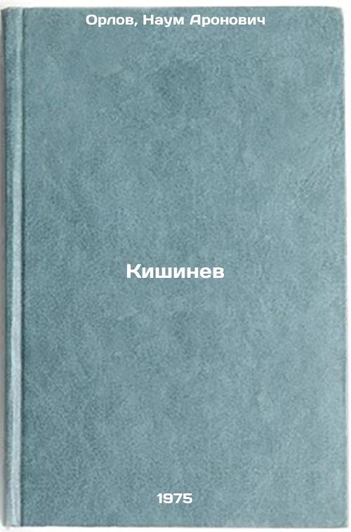 „Orlov, Naum Aronovich“ – Bücher gebraucht, antiquarisch & neu kaufen